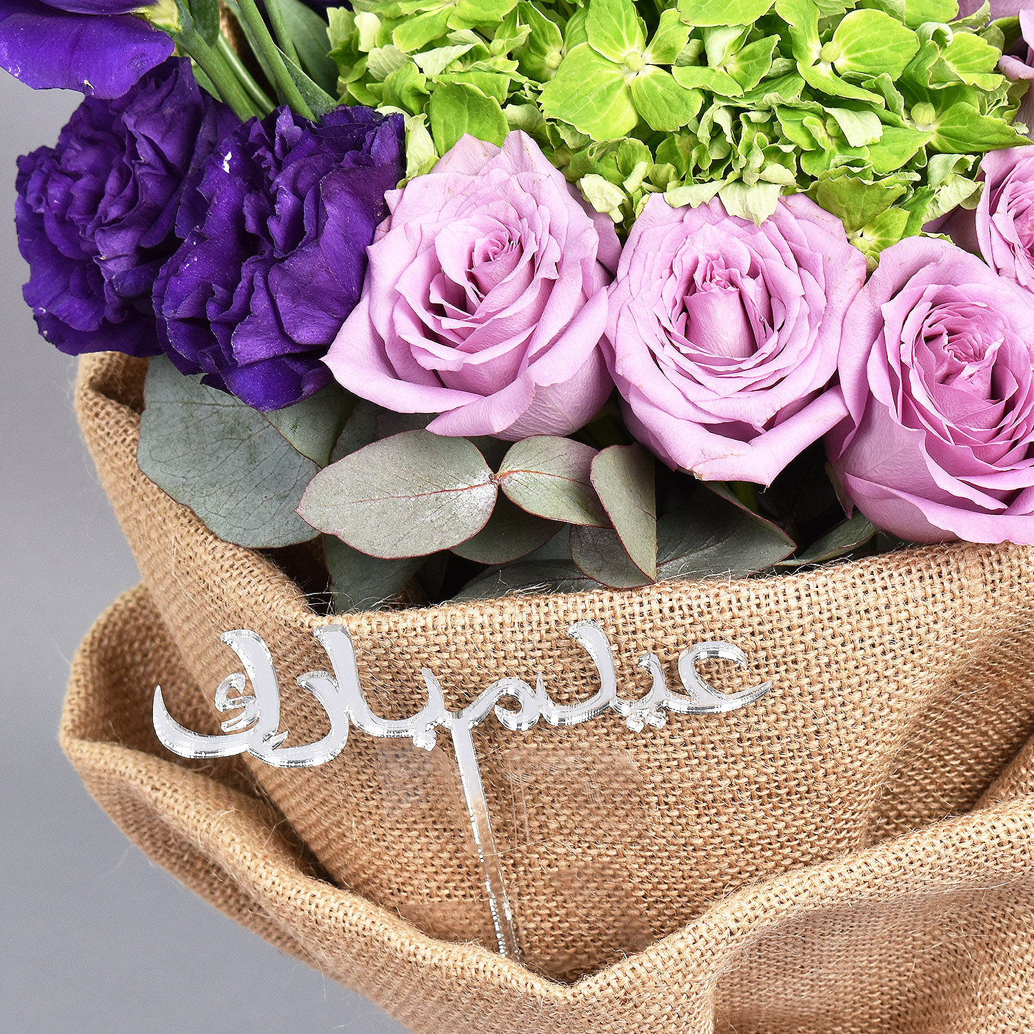 أون لاين باقة ورد ليسانتوس وهايدرينجيا في غلاف بني وببيونة موف توصيل ...